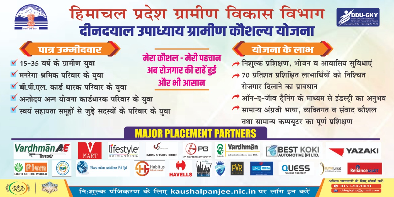 HP Rural Development PIA Brochure